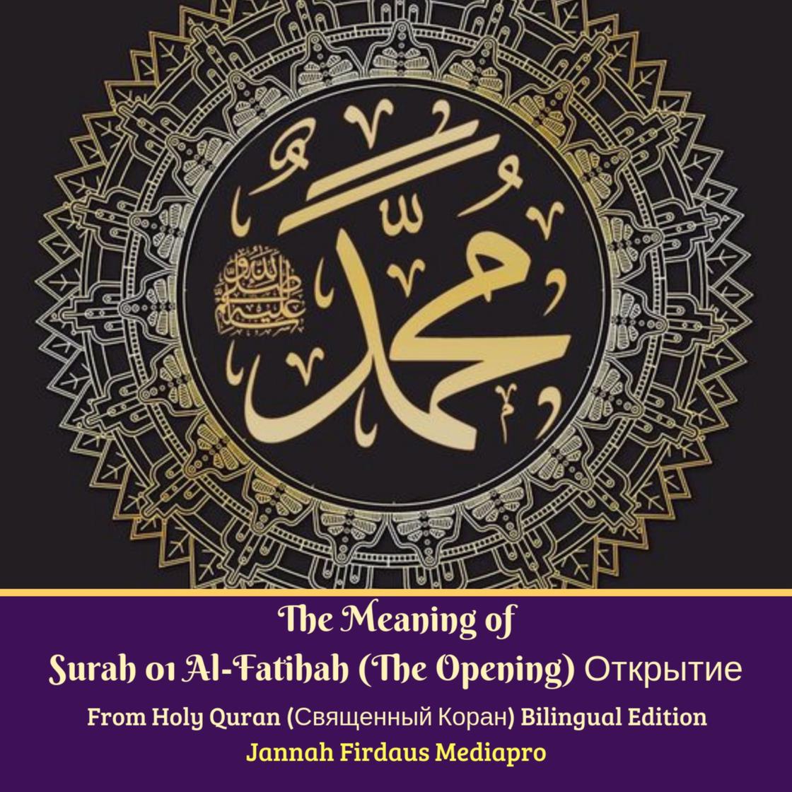 The Meaning of Surah 01 Al-Fatihah (The Opening) From Holy Quran ...