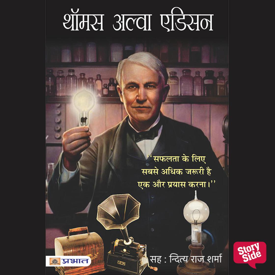 Thomas Alva Edison Audiobook | Libro.fm