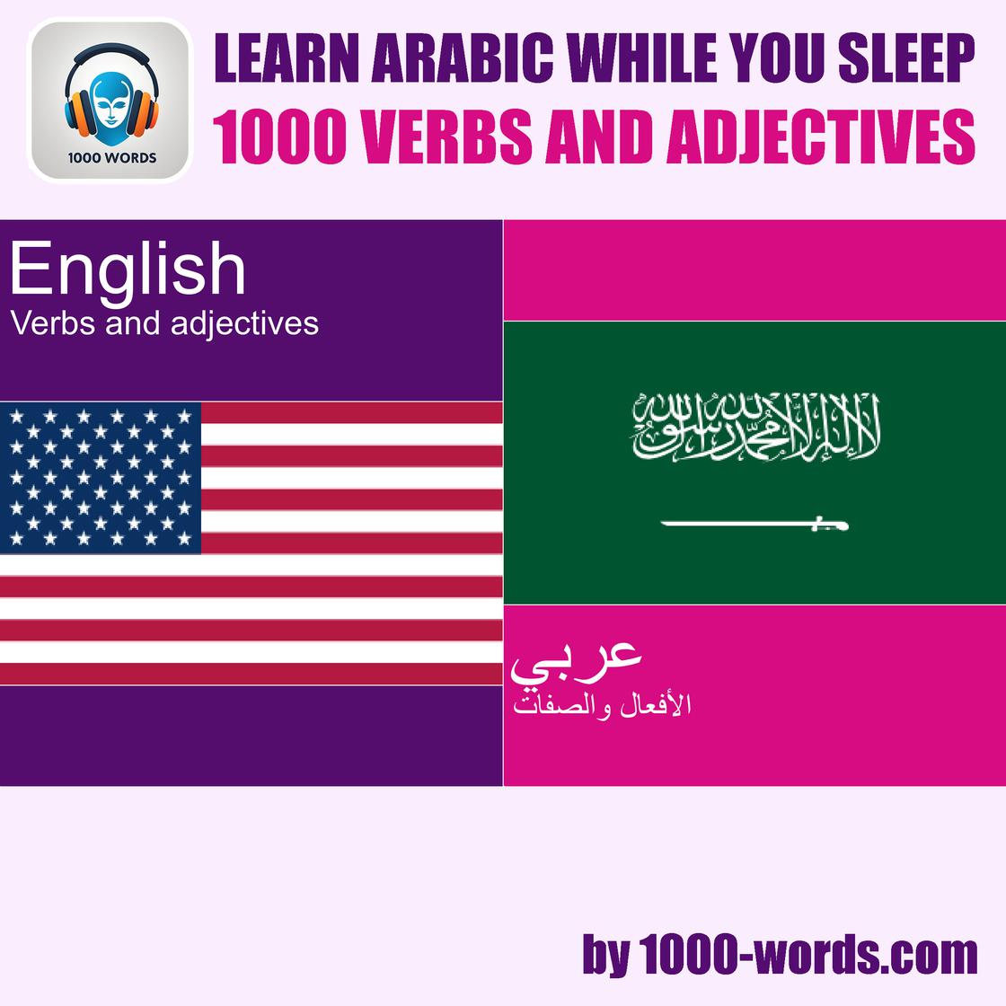 Learn Arabic while you sleep - 1000 verbs and adjectives Audiobook ...