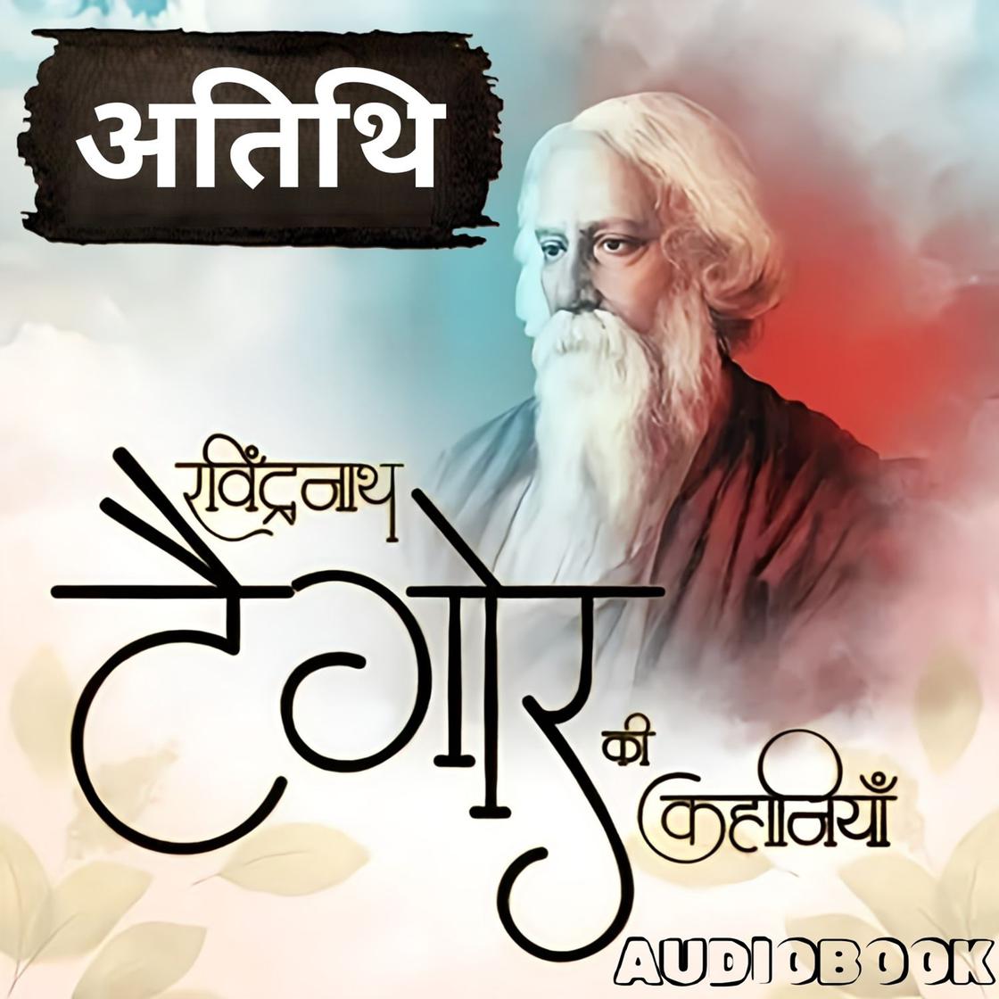 Atithi - A Story by Rabindranath Tagore Audiobook | Libro.fm